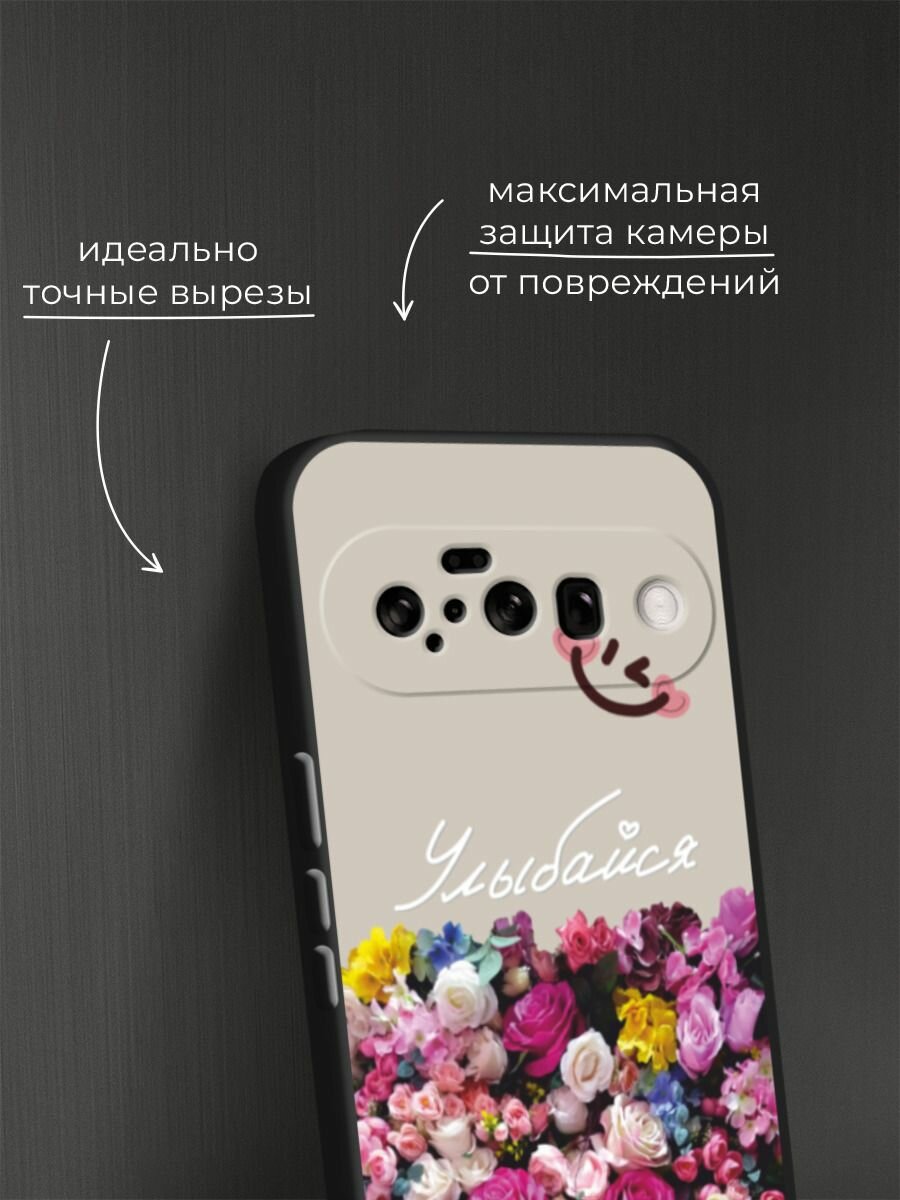 Черный матовый чехол на Google Pixel 10 / Гугл Пиксель 10 с принтом Букет счастья — фото 1