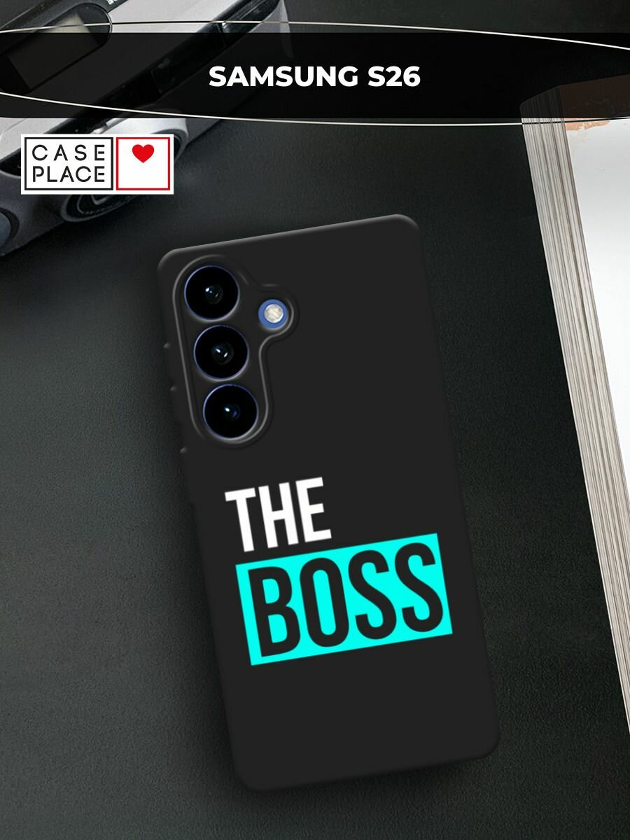 Черный матовый чехол на Samsung Galaxy S26 / Самсунг Галакси S26 с принтом The boss