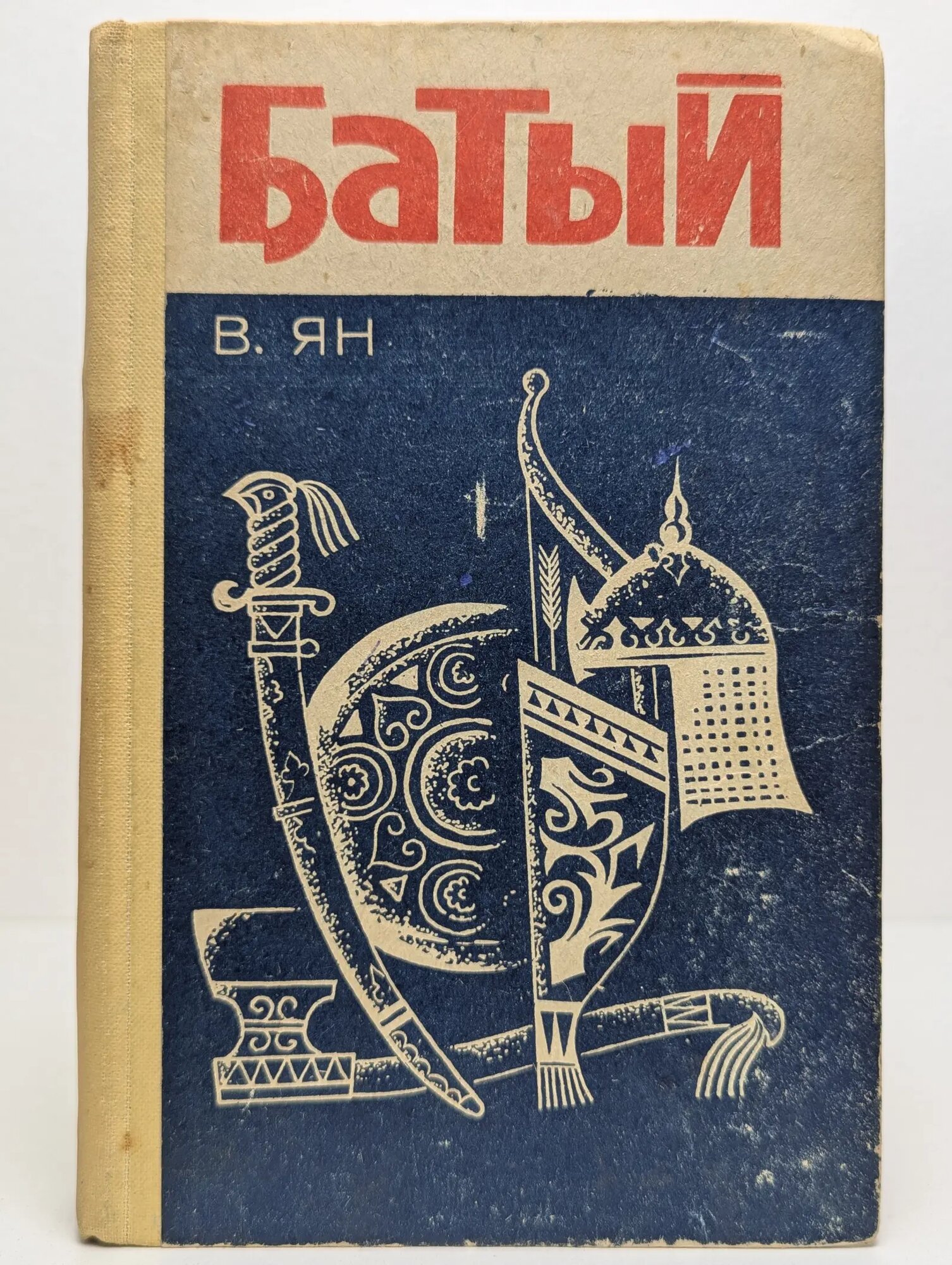 Батый Ян Василий Григорьевич 1982