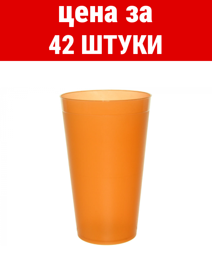 Комплект 42 шт, Стакан 0.4л для сока С150