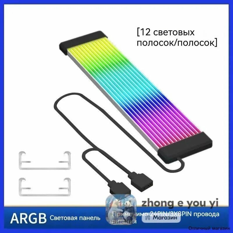5V 3Pin ARGB Sync Кабели для ПК 24Pin PSU RGB Удлинители кабелей Светодиодная лента