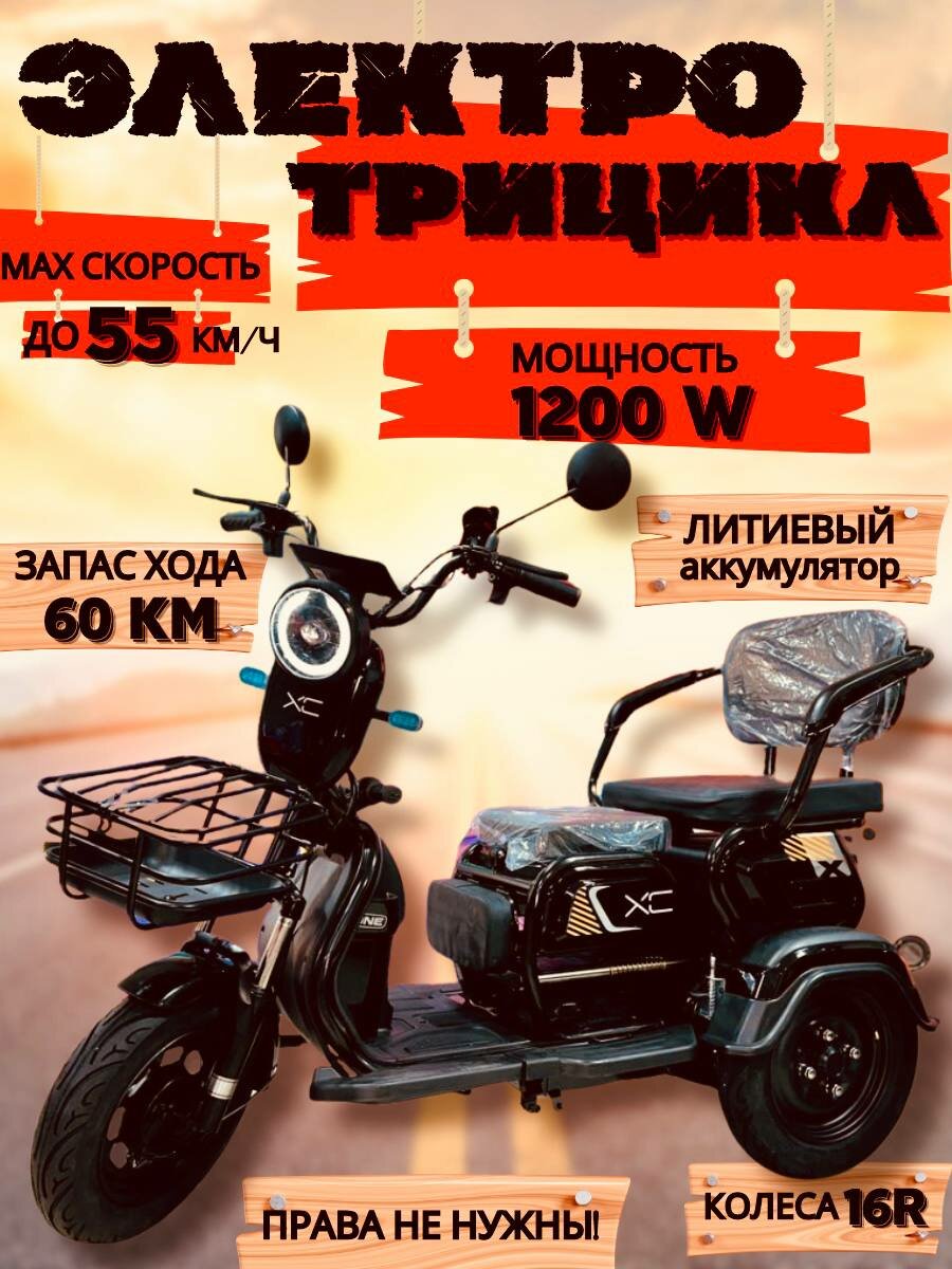 Грузовой электровелосипед трицикл, 1000 ватт, для взрослых, до 50 км/ч