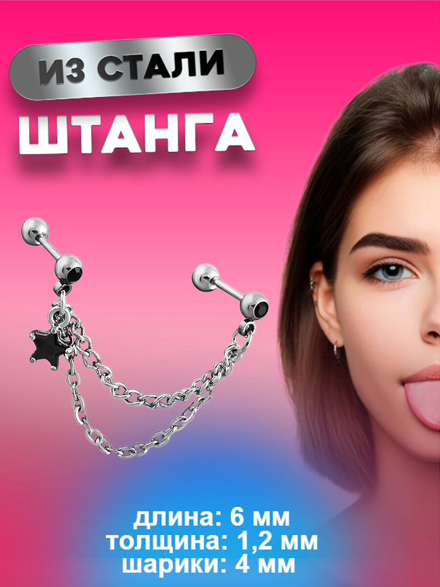 Моносерьга, фианит