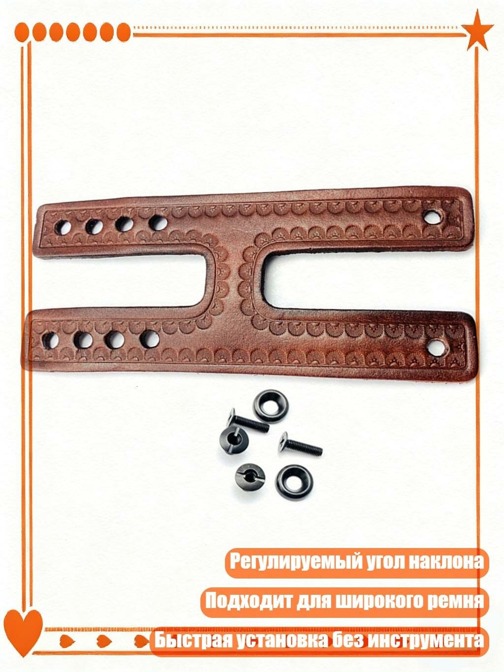 Крепёжные кольца для ремня IWB, Коричневый