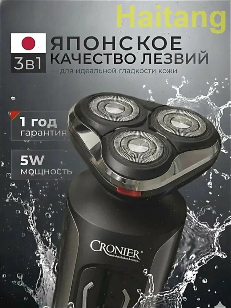 Электробритва 4rwqdhqs, черный матовый