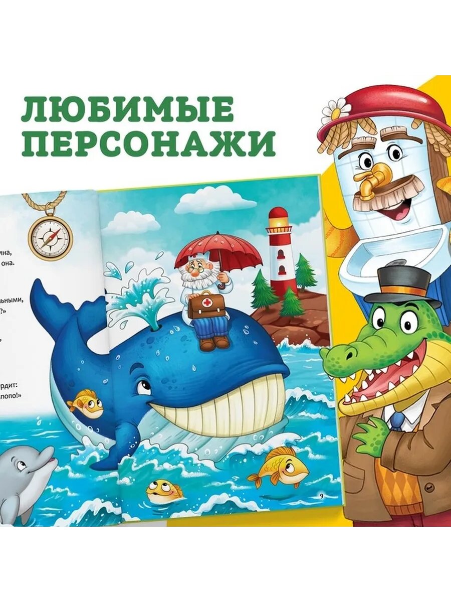 Подарочное издание классических сказок и стихов