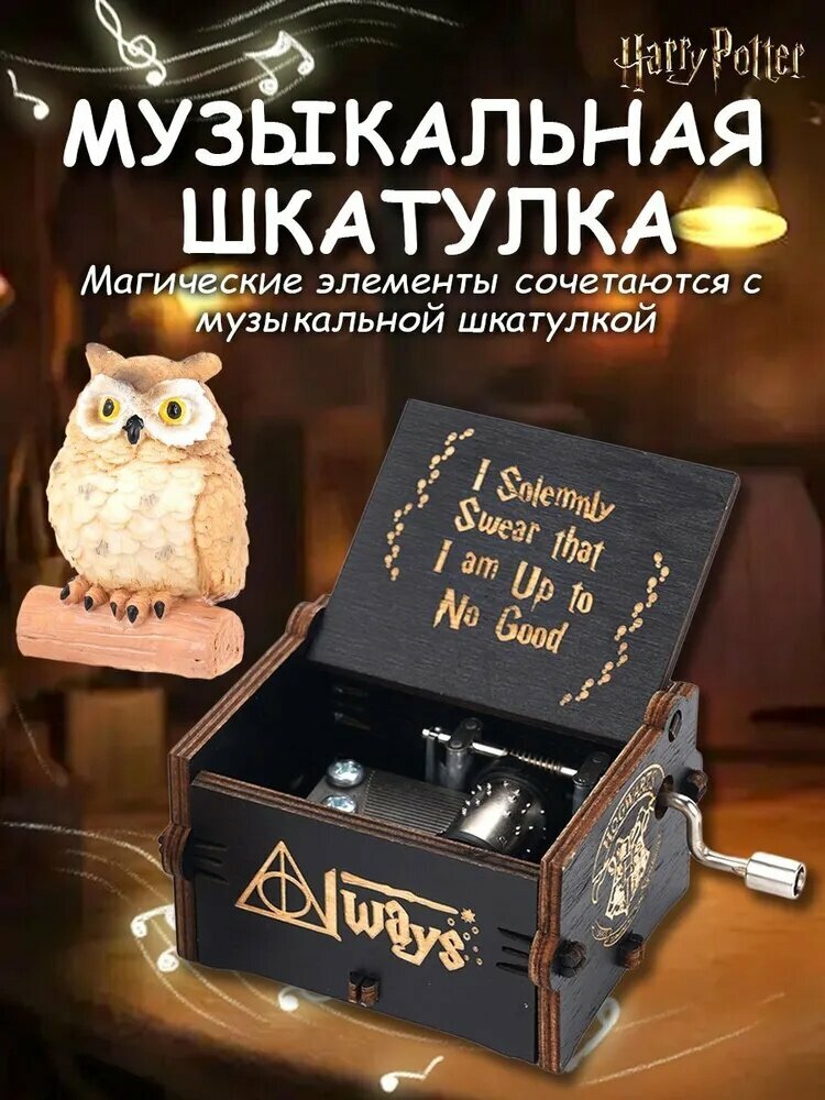 Музыкальная шкатулка/набор сов — фото 1