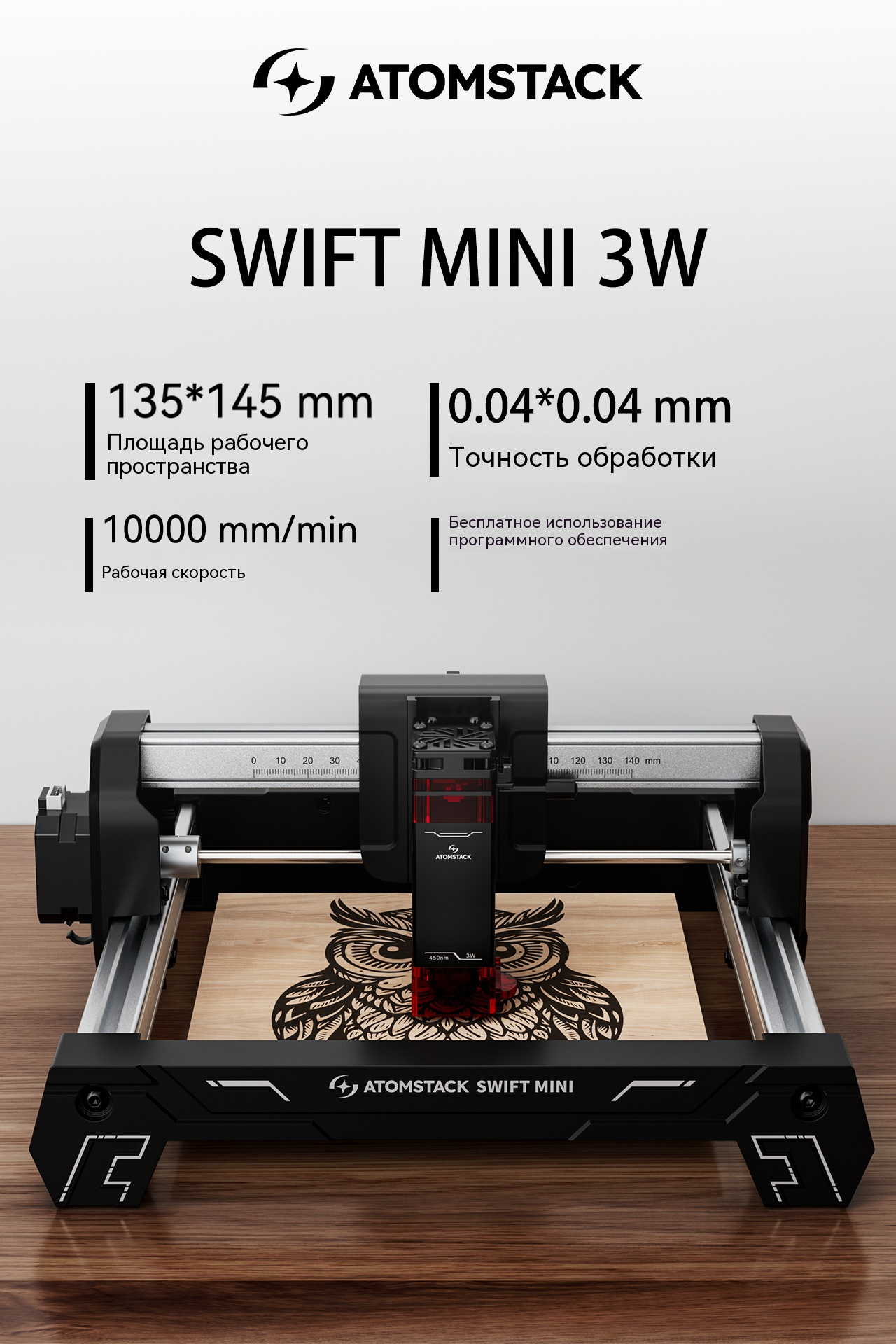 Лазерный гравировщик Swift Mini 3Вт, портативный, для дерева/кожи/акрилла, высокоточный