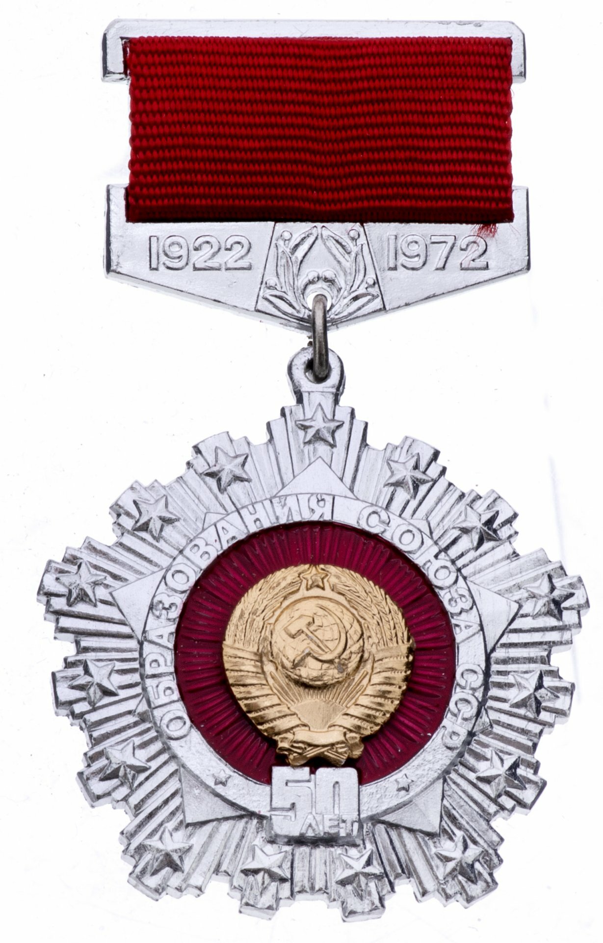 Знак нагрудный "50 лет образования Союза ССР 1922-1972" на подвесе, алюминий, ЛенЭмальер, СССР, 1972 г