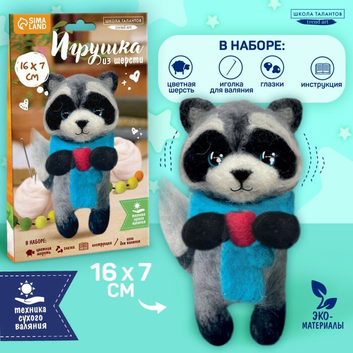 Школа талантов Валяние из шерсти. Игрушка «Енотик», набор для творчества