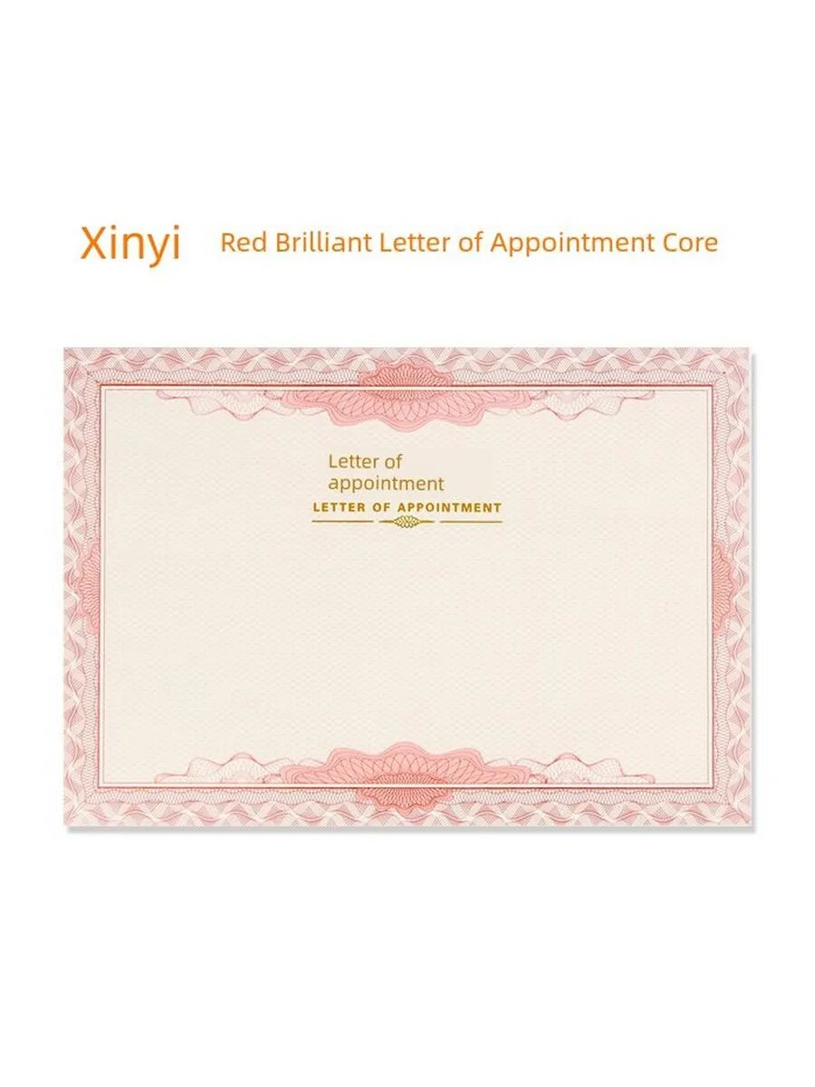 Красный внутренний лист для грамоты Xin Yi (8K)