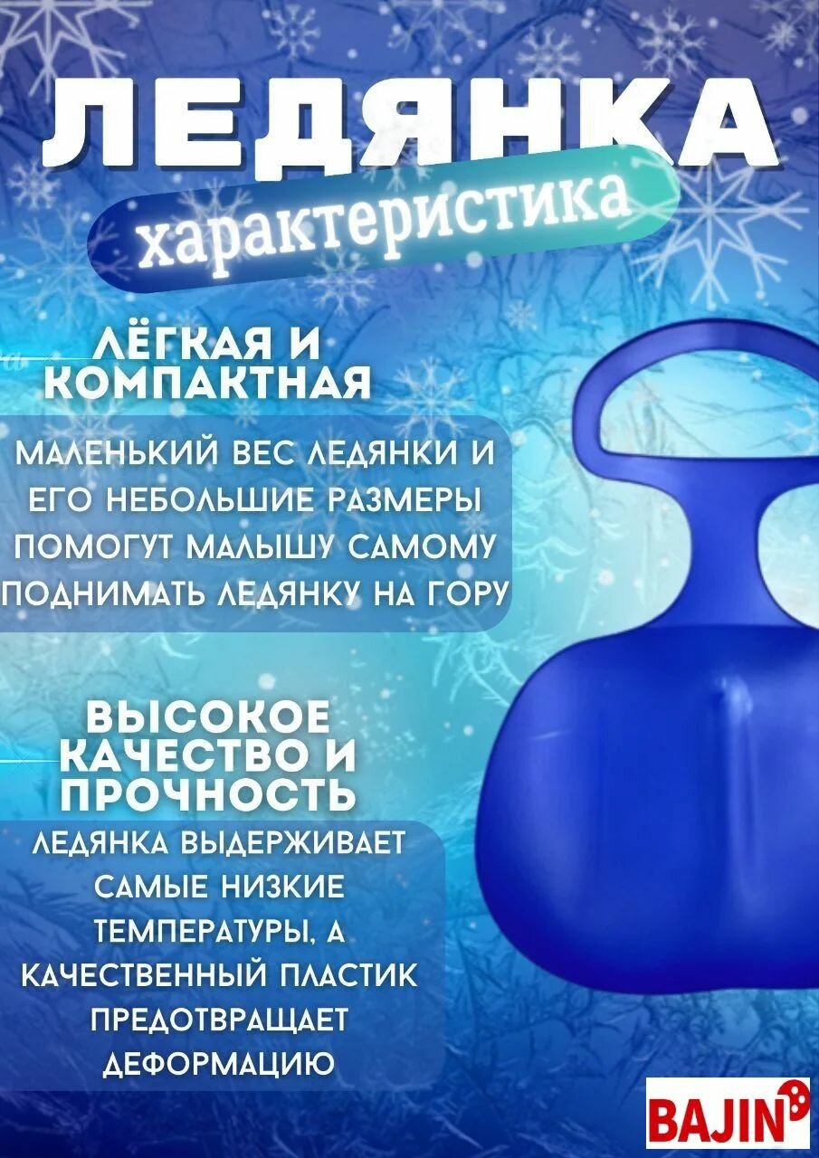 Ледянка — фото 1