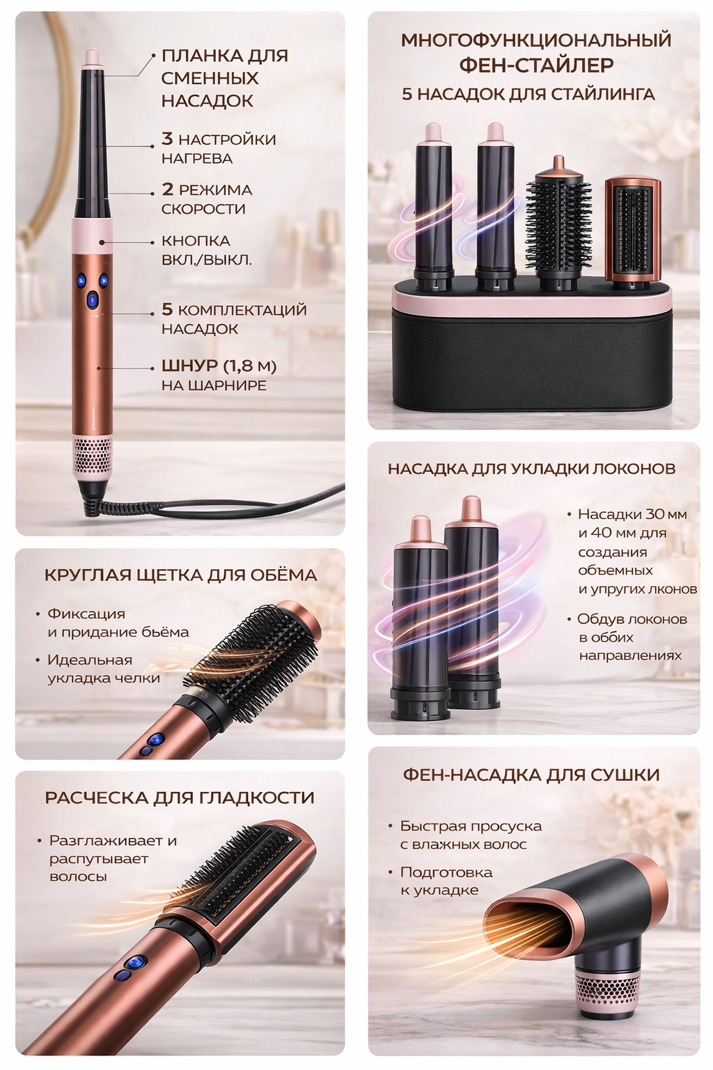 Многофункциональный фен-стайлер 5 в 1 с 5 насадками, кейсом и локонами 30/40 мм