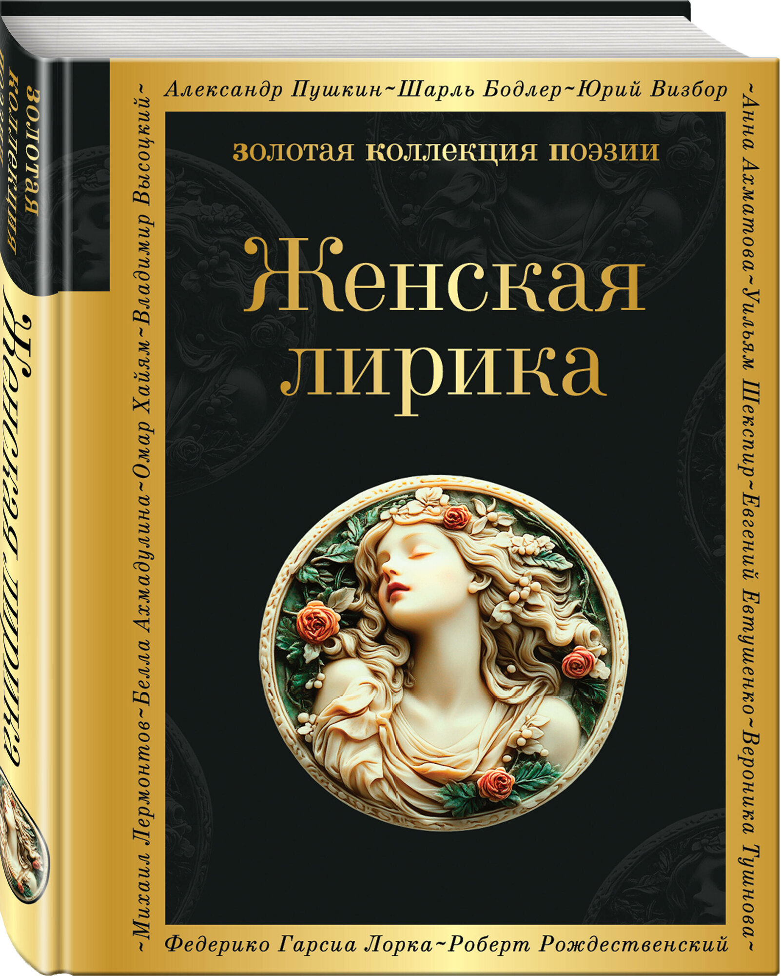 Ахматова А. А, Павлова К. К, Цветаева М. И. Женская лирика