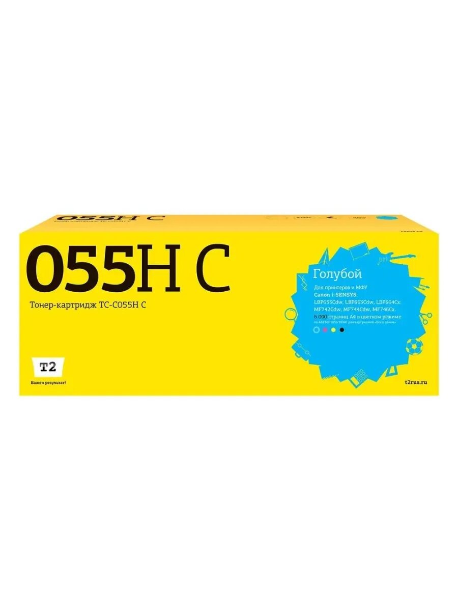 Картридж лазерный совместимый TC-C055H C для Canon i-Sensys 6000 стр голубой