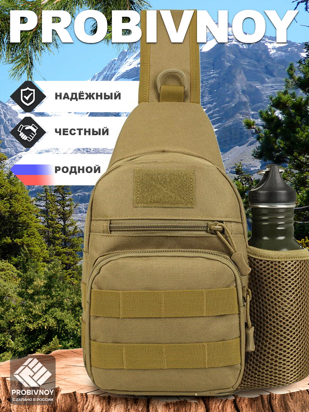 Сумка кросс-боди