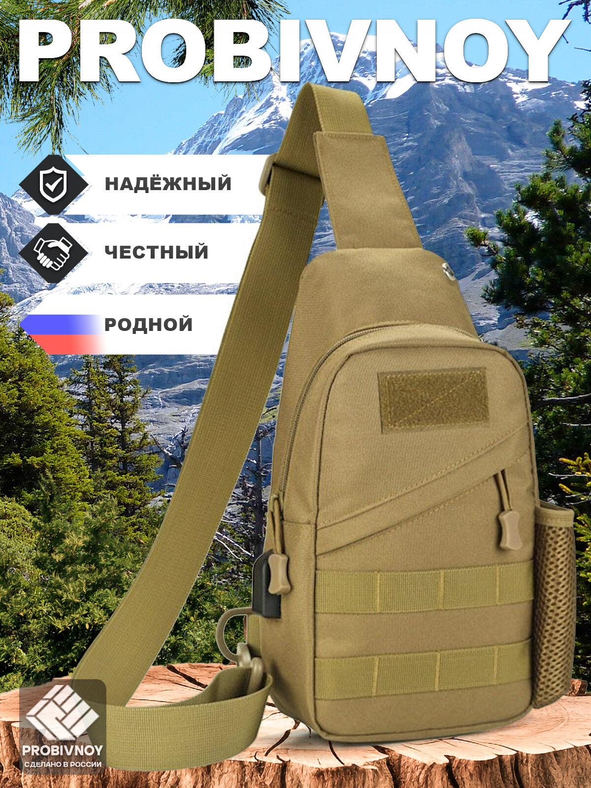 Сумка кросс-боди