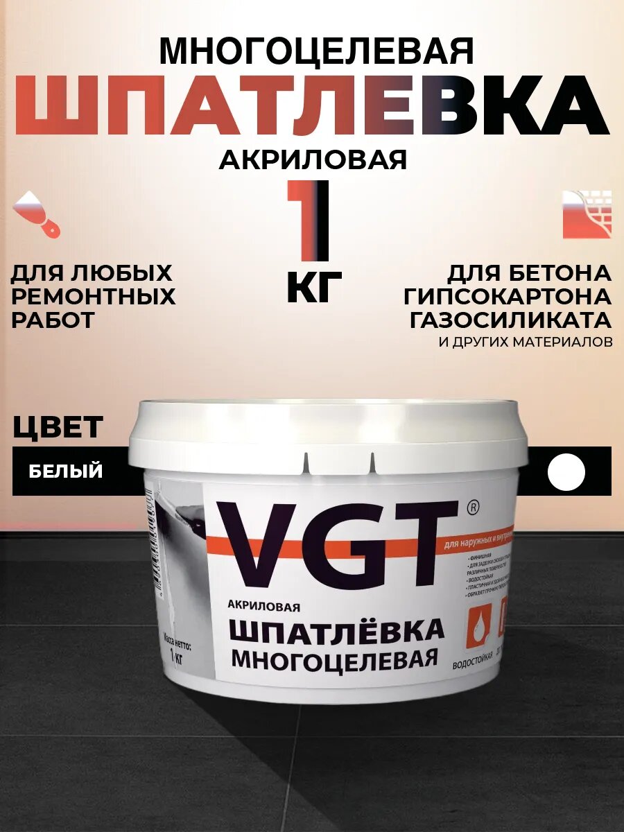 Шпатлевка акриловая для стен, трещин, многоцелевая, 1 кг