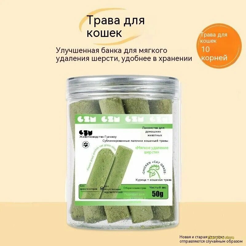 Жевательные палочки с кошачьей травой для выведения шерсти, Чистка зубов, профилактика комков шерсти для котят и взрослых кошек, лакомство