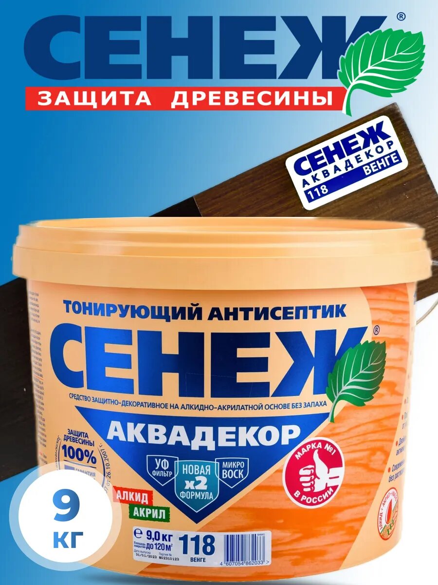 Пропитка для дерева, антисептик аквадекор 118 (венге) 9 кг