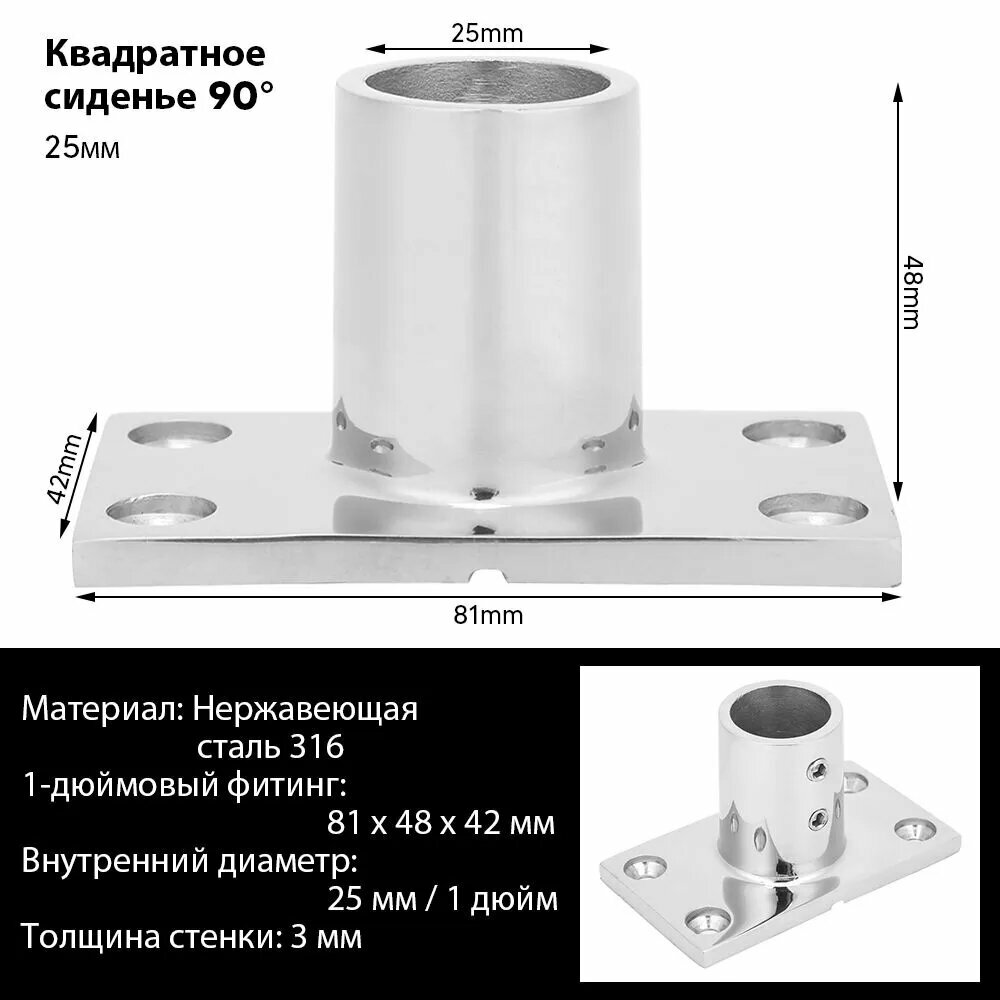 1 шт. 90 трубный фланец из нержавеющей стали, диаметр 25 мм (1").