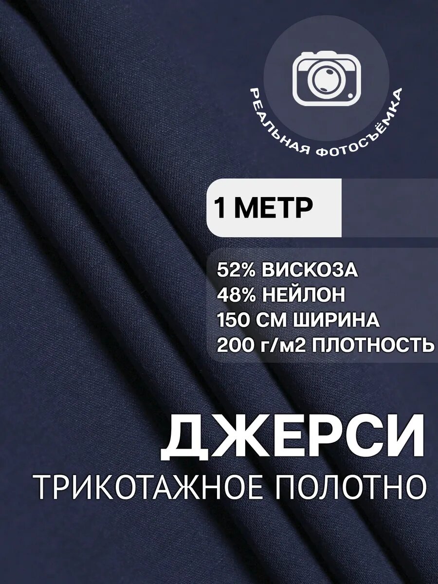 Ткань плательная для шитья и рукоделия