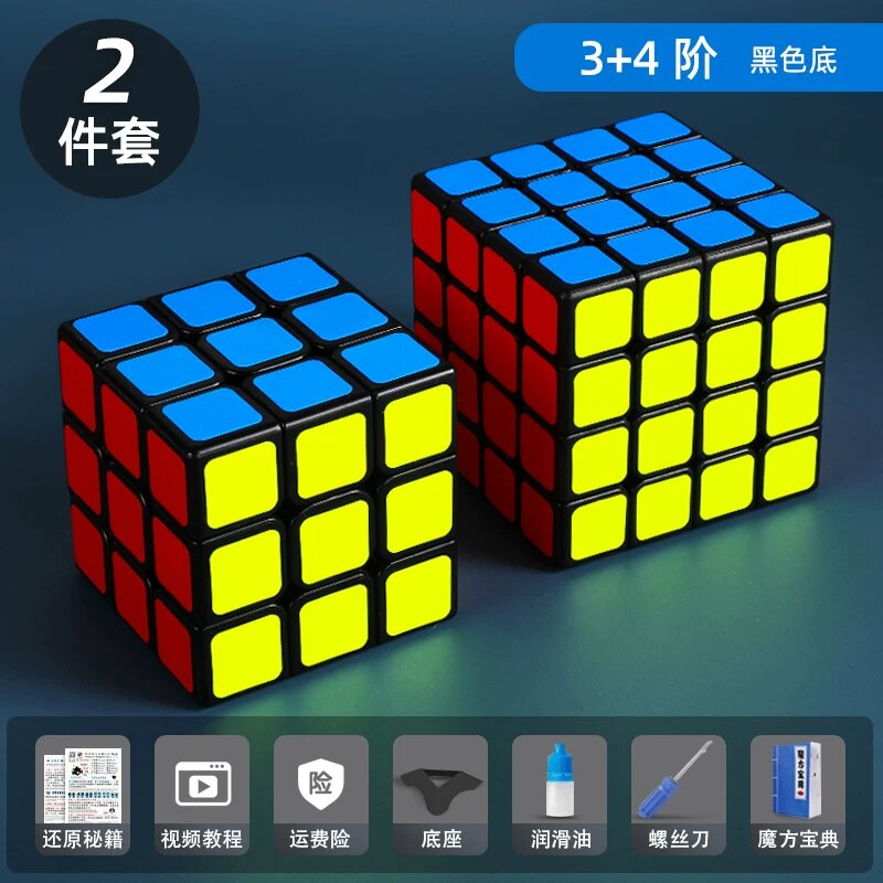 Набор магнитных кубиков 3x3 + 4x4 для детей, черная основа, люксовый комплект