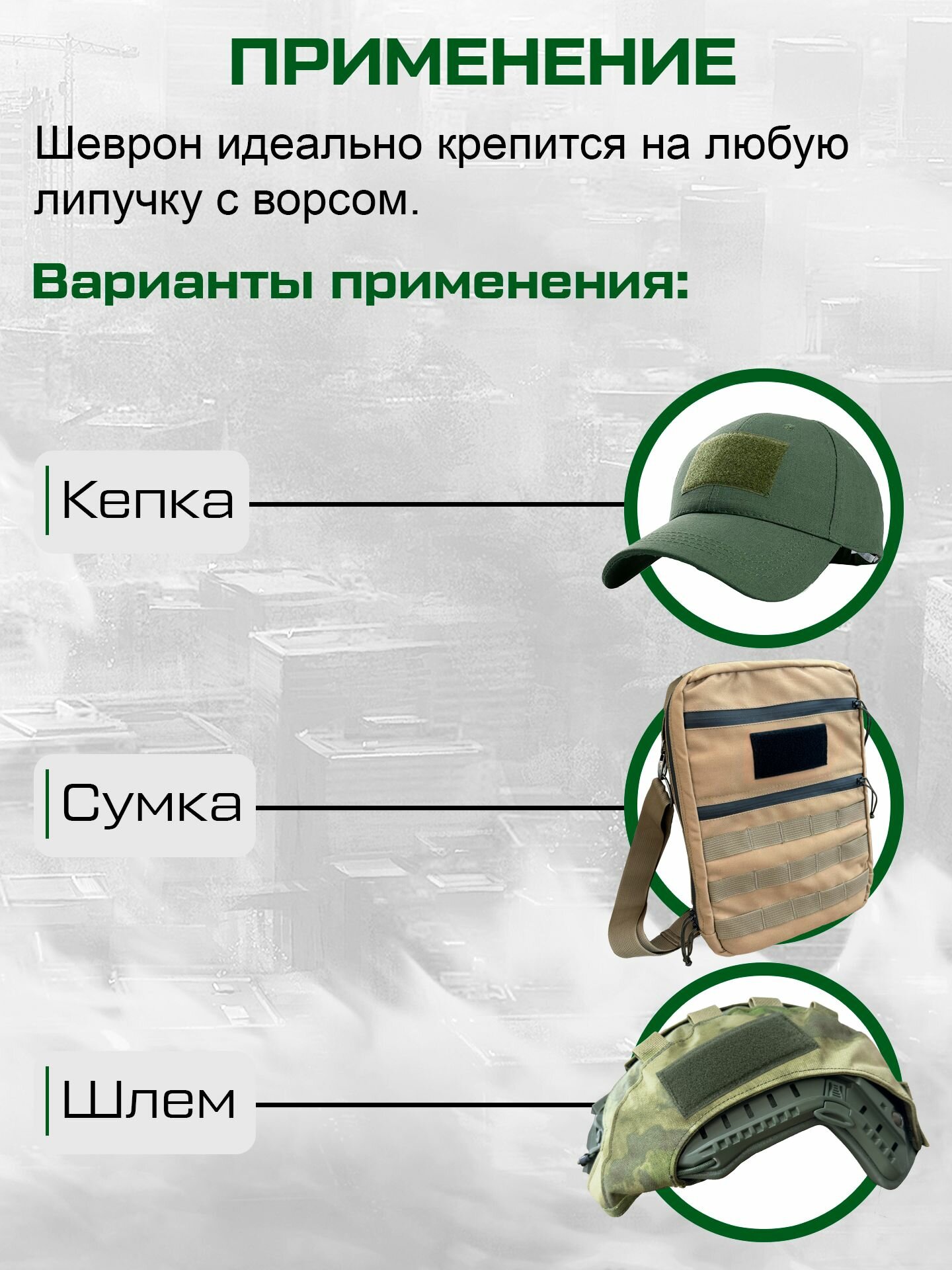 Омон шеврон на спину — фото 1