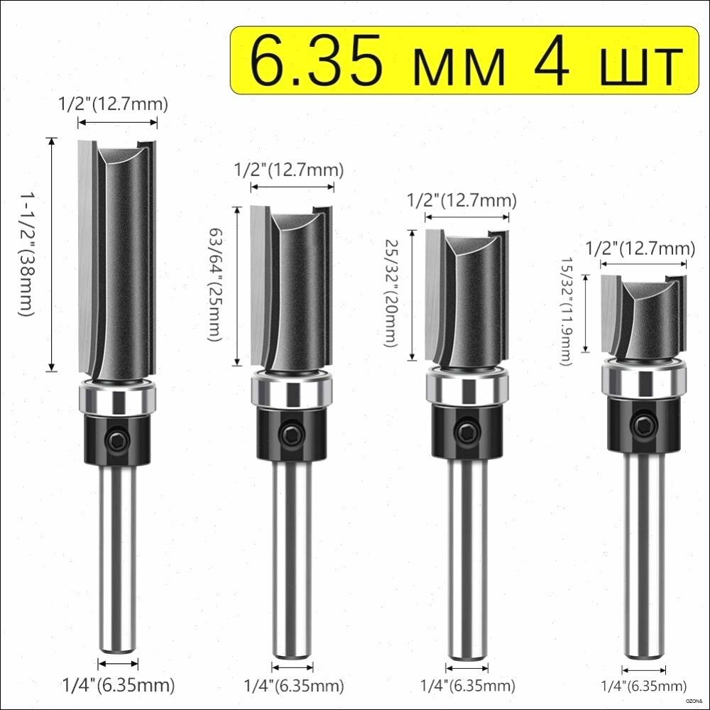 Фреза кромочная прямая обгонная с верхним подшипником 4 шт , хвостовик 6.35 мм
