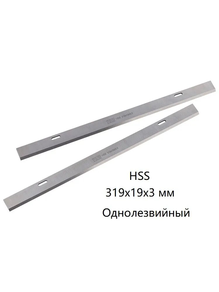 TASP Ножи строгальные HSS 319x19x3 мм для рейсмусового станка Stanley SPT18 DeWalt DW733 Тип 2, Деревообрабатывающее рубанковое полотно,2 шт.