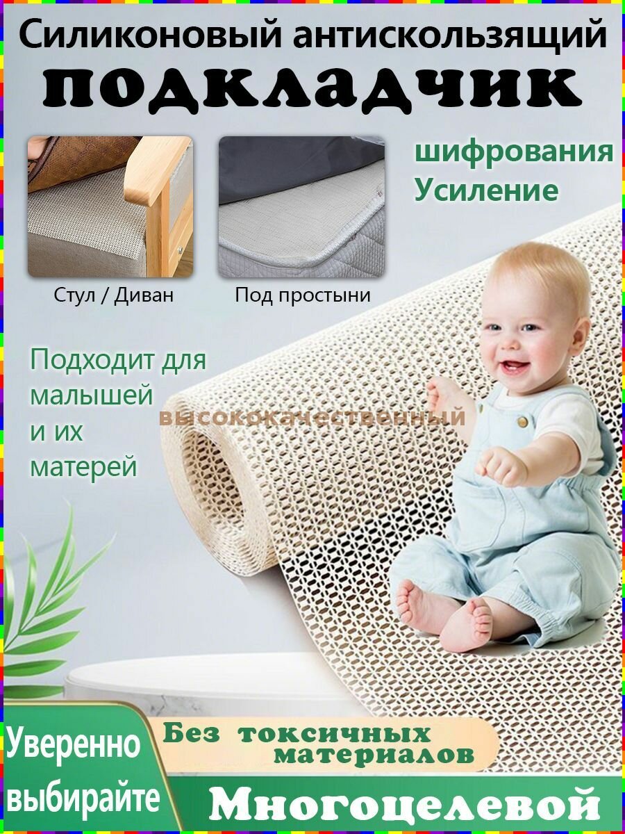 Силиконовый противоскользящий коврик 80x200 см надежная фиксация матраса, дивана, простыни, ковра и подушек, можно обрезать под нужный размер
