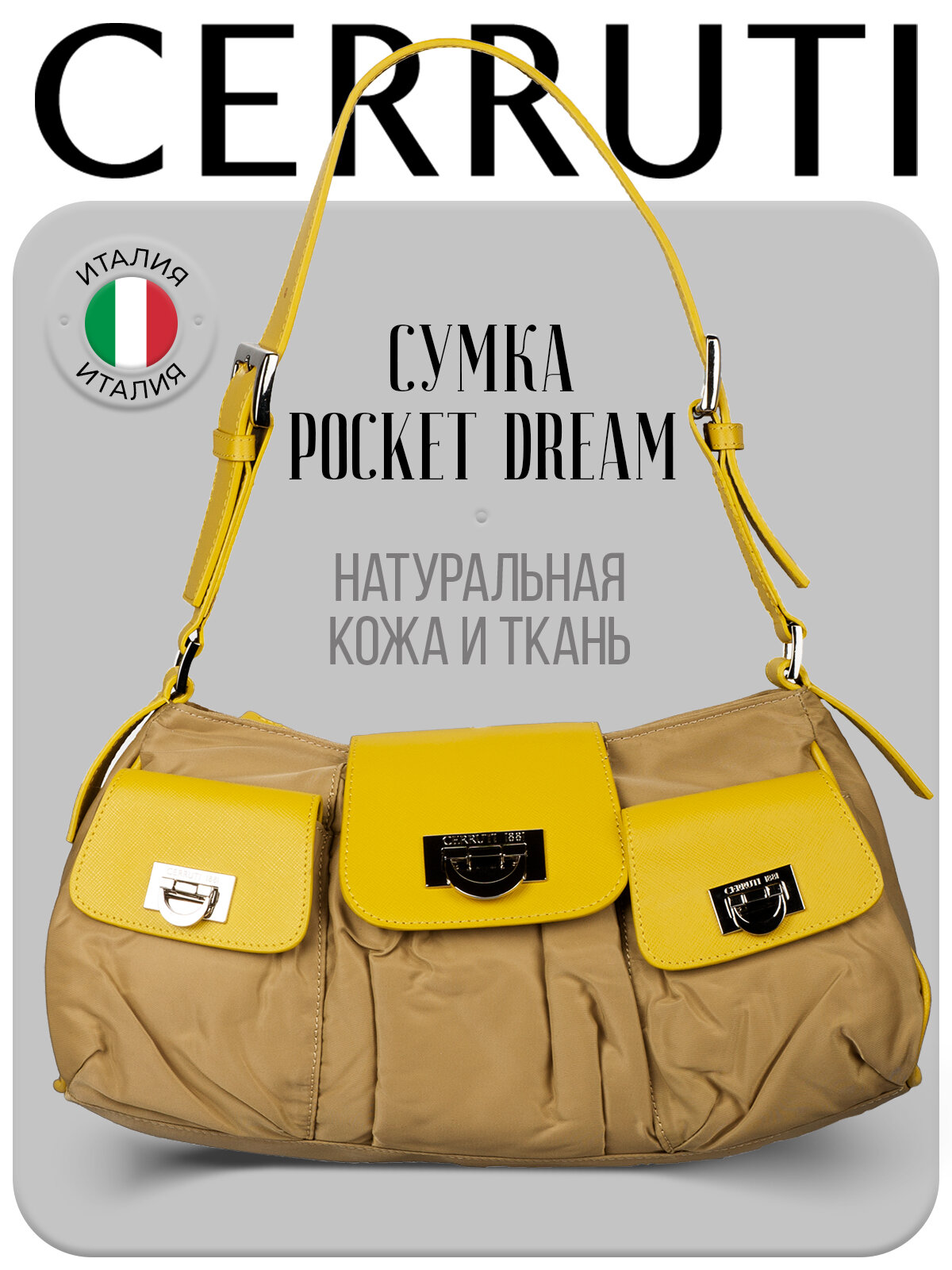 Сумка клатч