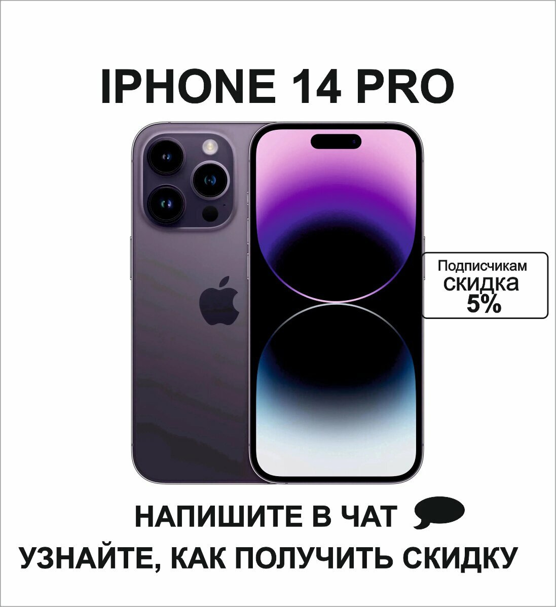 Смартфон Apple iPhone 14 Pro 128 ГБ, Dual: eSIM, Deep Purple глубокий фиолетовы