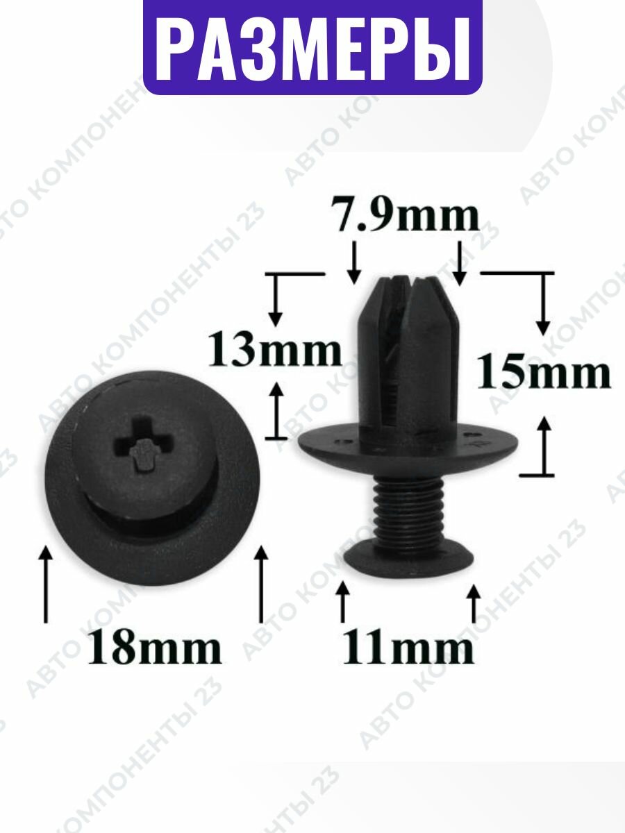 Клипса распорная бампера OEM 8659028000 Hyundai Kia