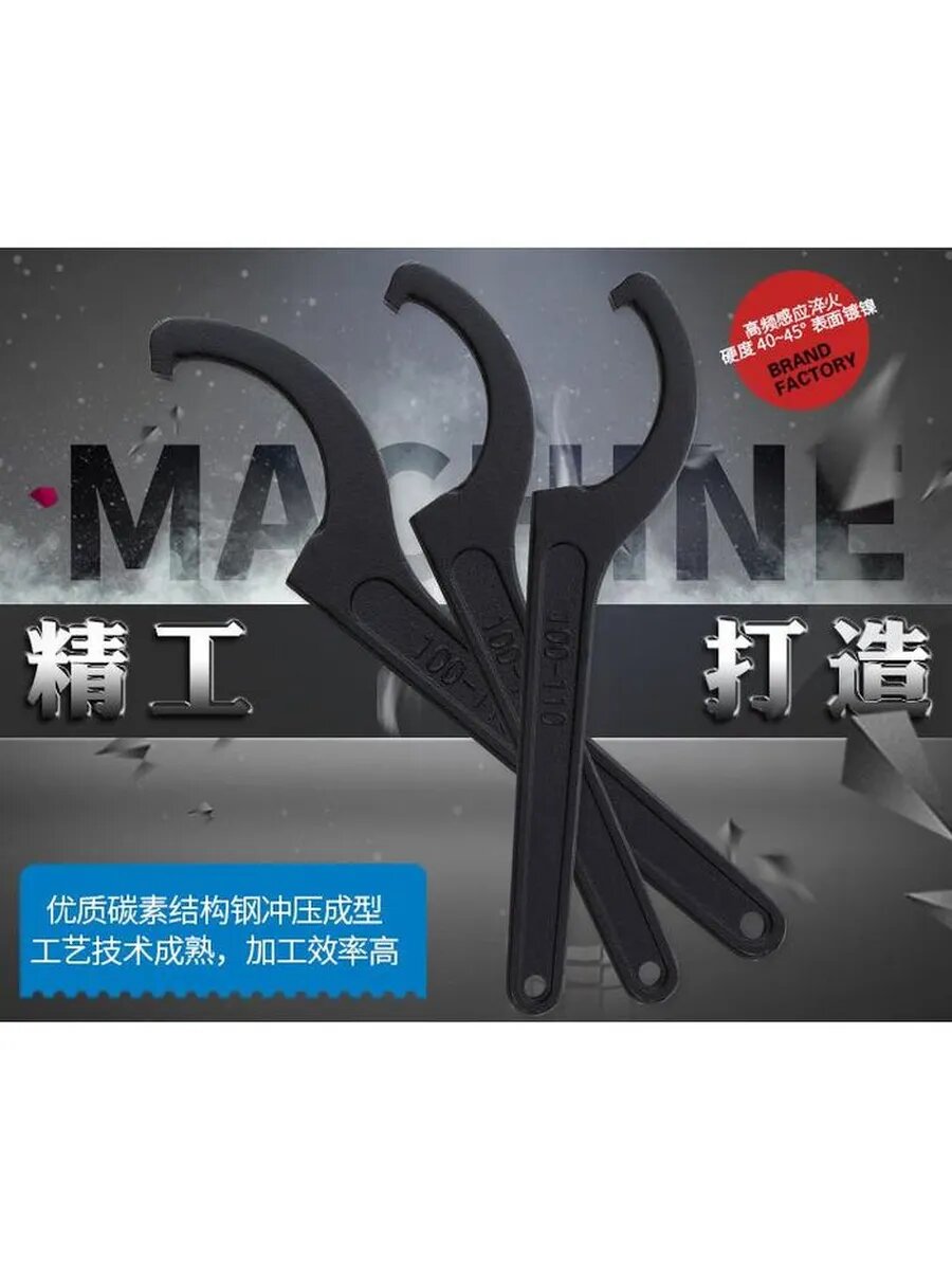 Крюковый ключ-полумесяц 28-32 мм, никелированная поверхность