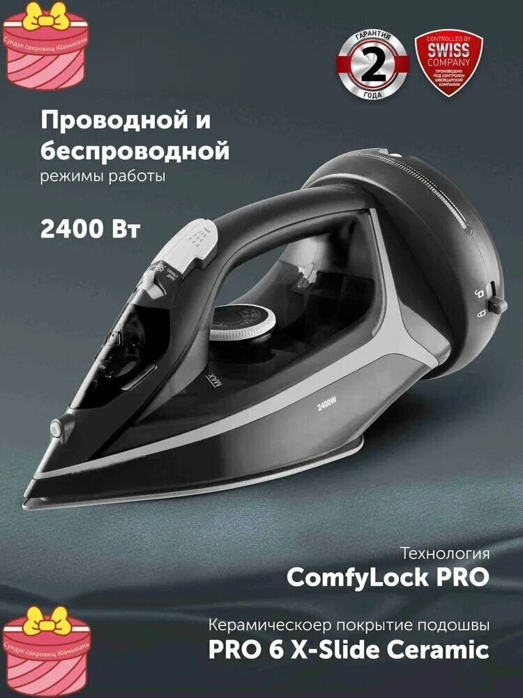 Ручной утюг с парогенератором, керамическая подошва, 2200 Вт, непрерывный пар 30 г/мин, резервуар 300 мл, вертикальное отпаривание