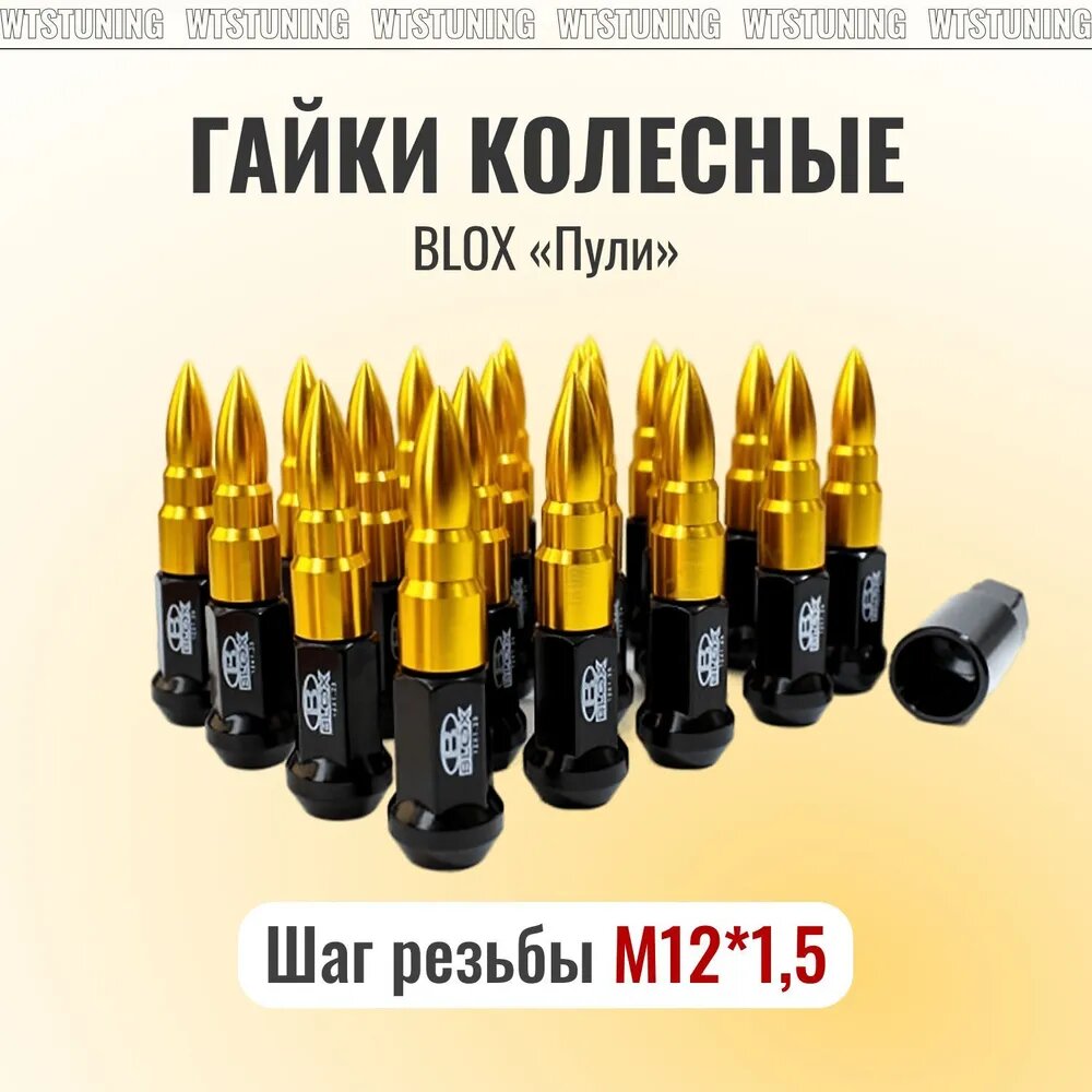 Гайка автомобильная, Гайка крепежная М12 х 1,5, 20 шт.