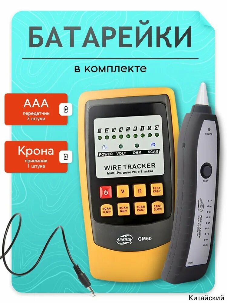 Кабельный тестер — фото 1