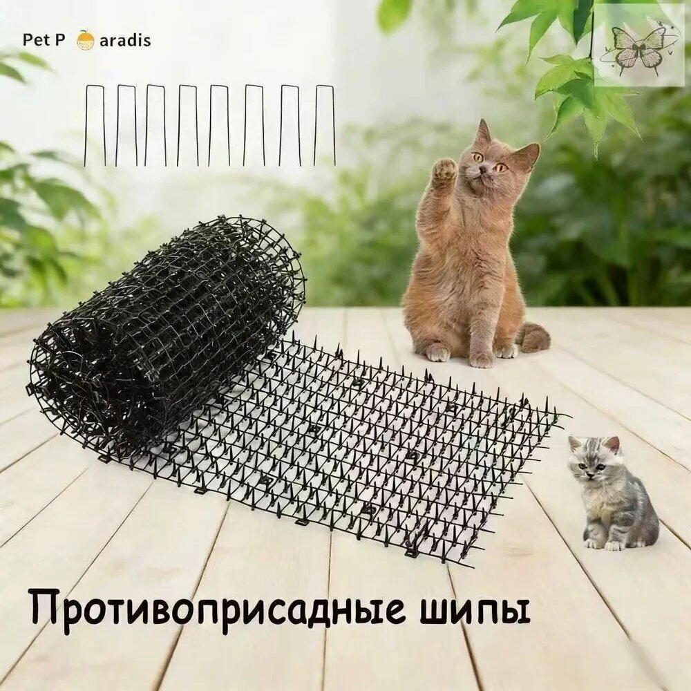 Защитный козырек для отпугивателя