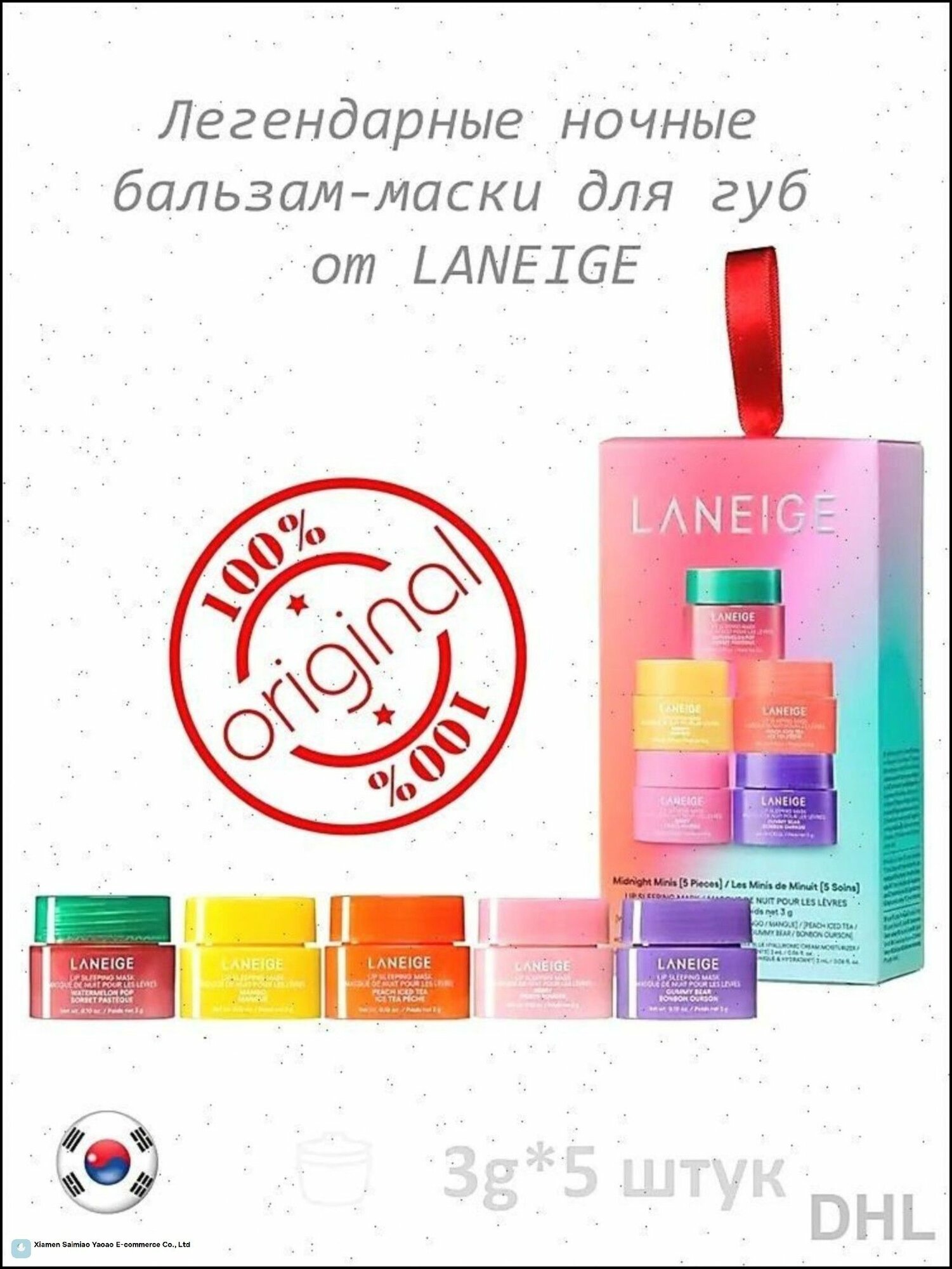 Маска косметическая Восстановление Для всех типов кожи