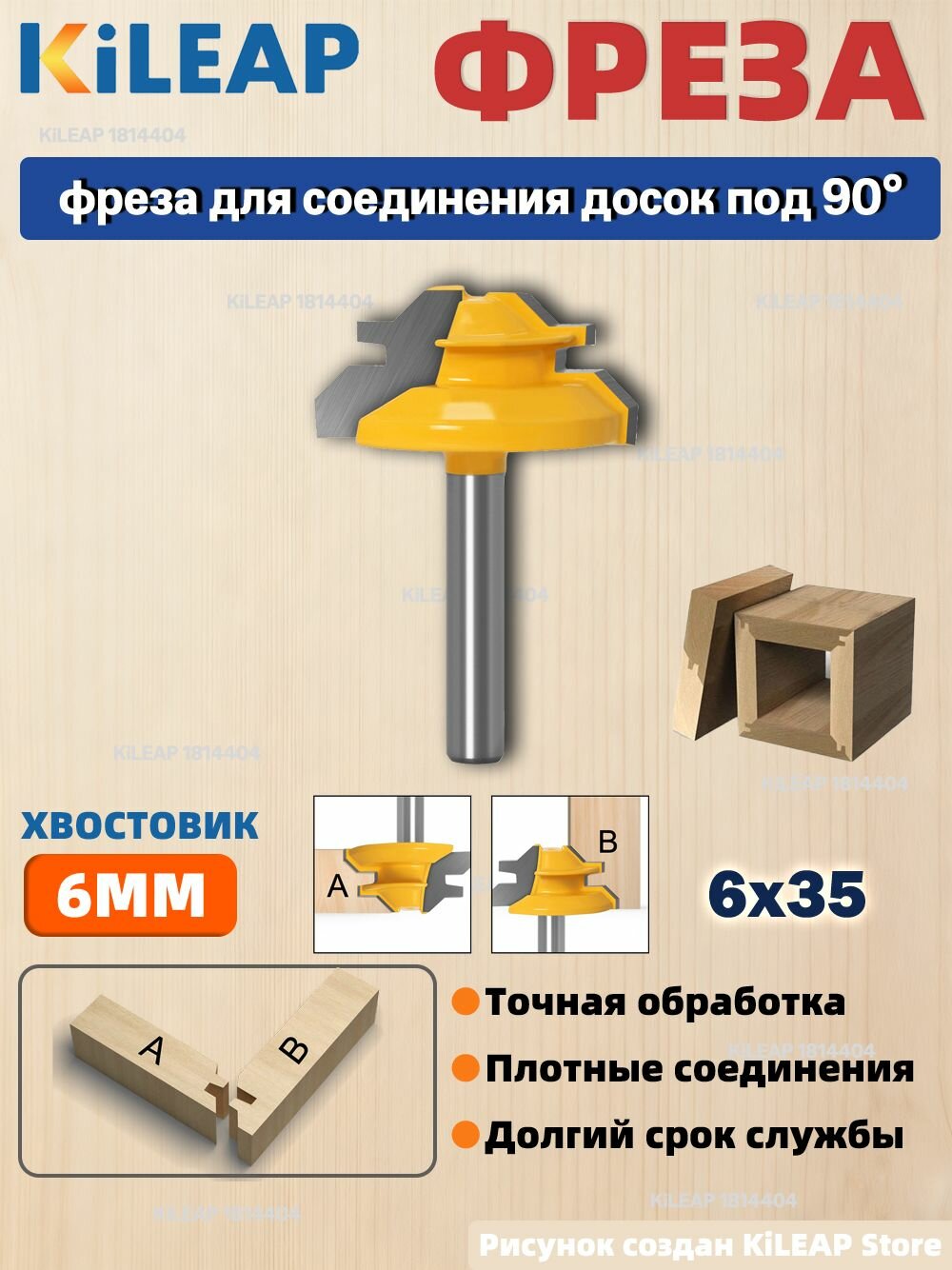 Фреза по дереву, Фрезы кромочные для углового сращивания 6*12.7*35мм 1 шт.