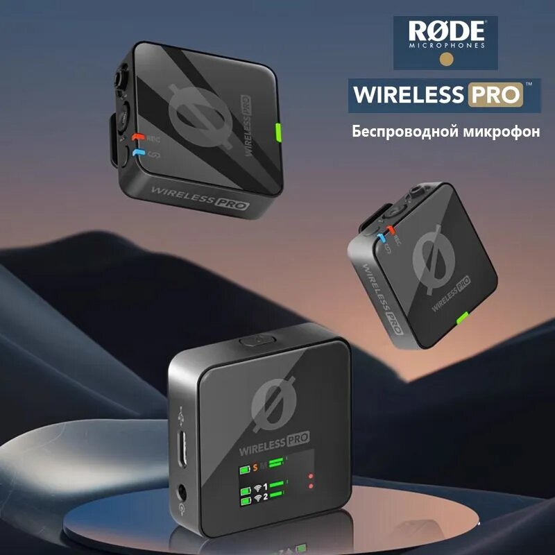 Rode Микрофон универсальный Wireless Pro, черный