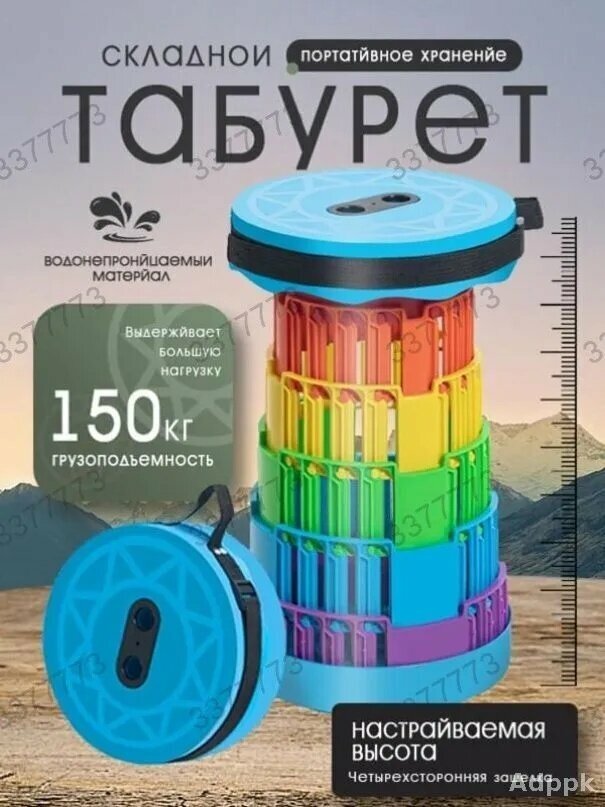 Табурет