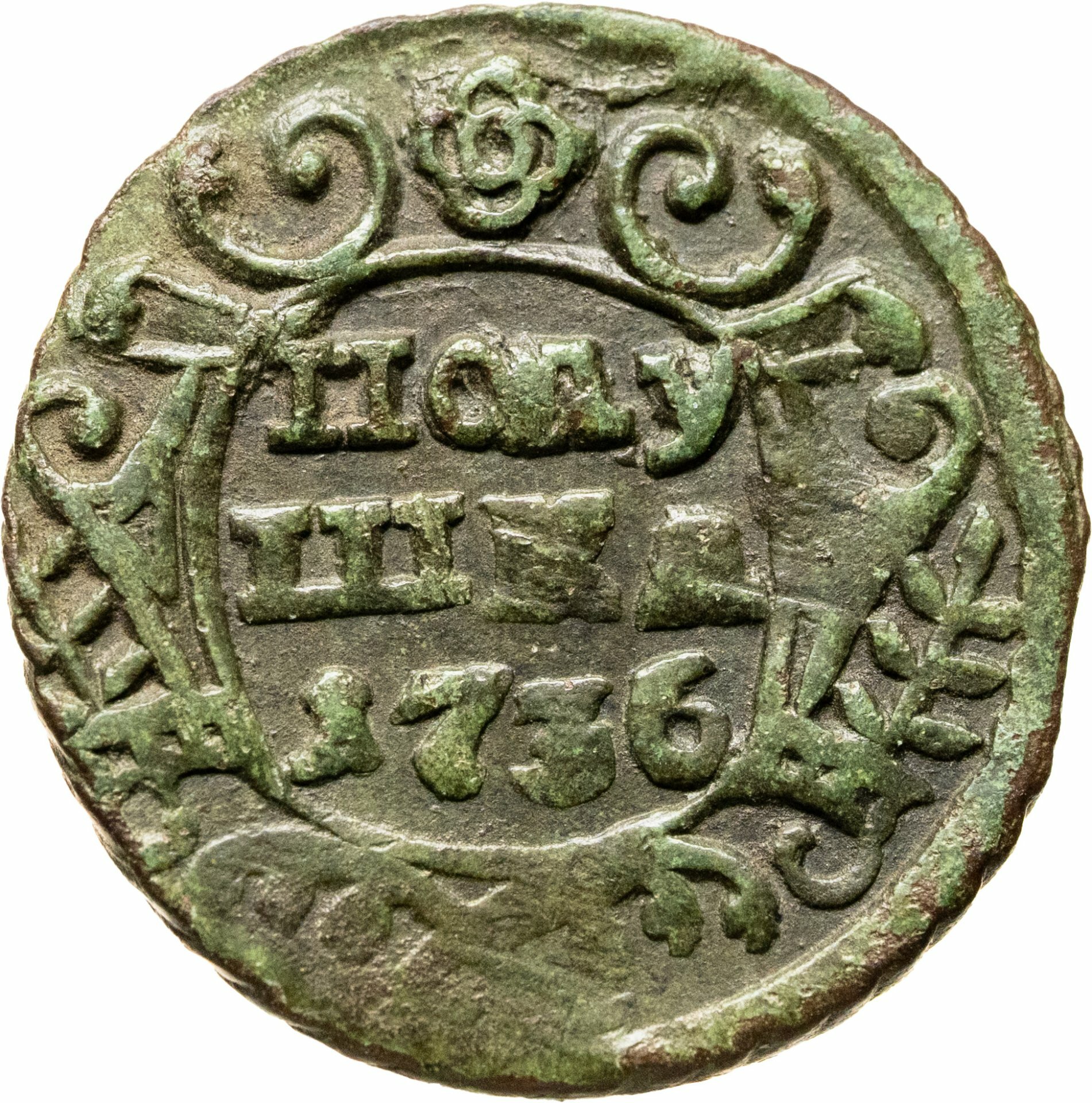 Полушка 1736, Медь, в сохранности VF-XF