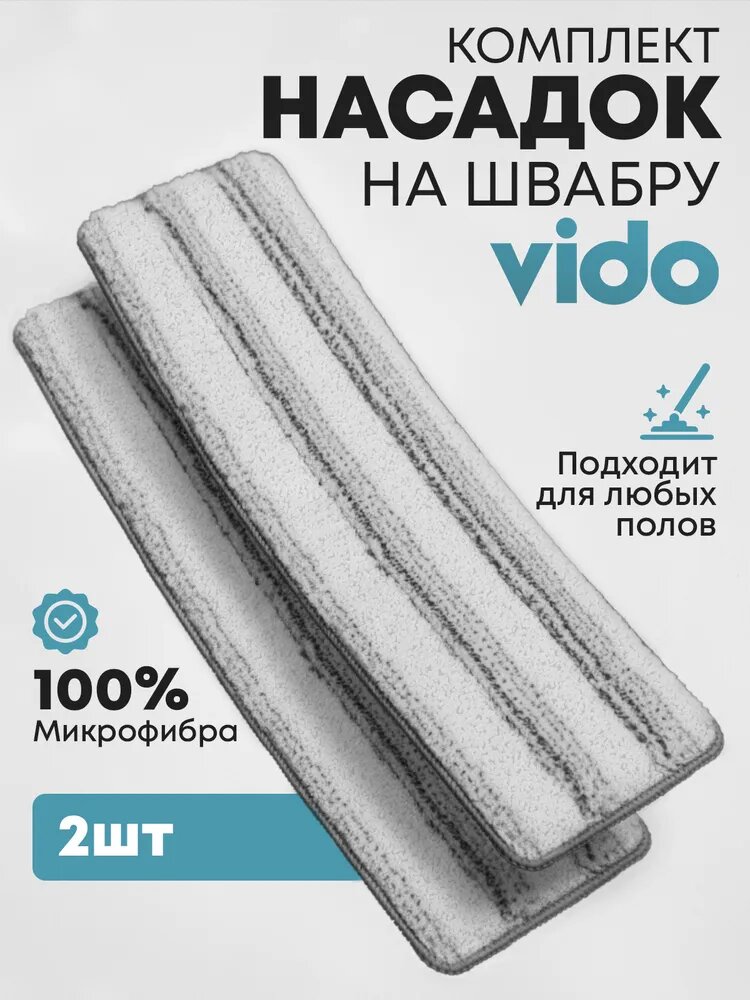 Умная швабра с отжимом и ведром белого цвета, 28*28*16 см Vidovito