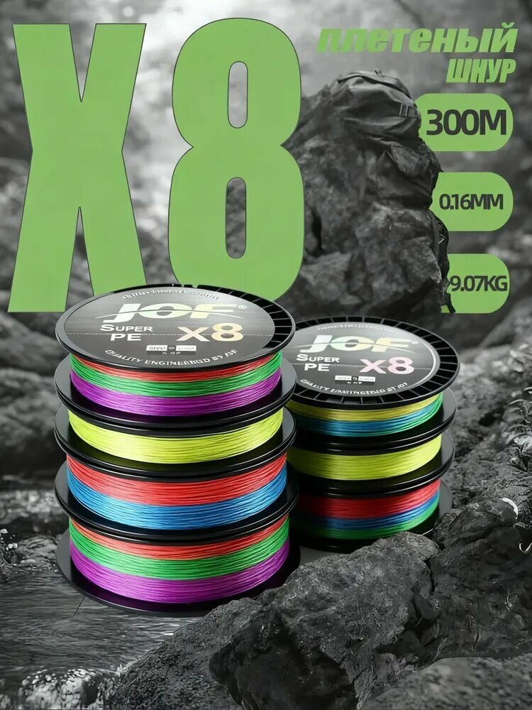 Монофильная леска для рыбалки, размотка: 300 м