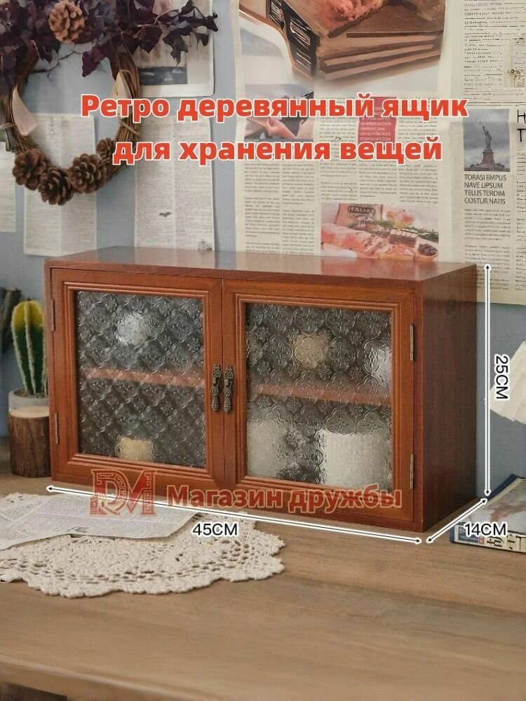 Ретро деревянный ящик для хранения настольного стеллажа