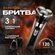 Электробритва electrobritva, серый