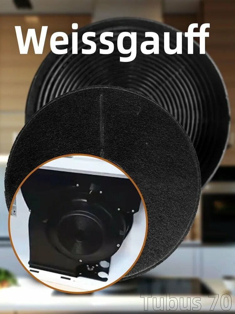 Угольный фильтр для вытяжки Weissgauff Tubus 70/90