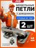 Петля мебельная